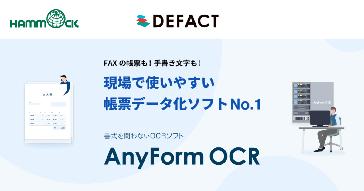 【2026最新】AnyForm OCRとは？特徴や使い方、料金まで解説！| 日本最大の生成AIデータベース「AIツールギャラリー」
