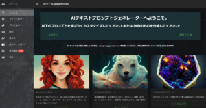 AIプロンプトを誰でも簡単に利用できるサービス「Prompt Lab」の使い方やメリットを解説！| 日本最大級のAIデータベース「AIツール ...
