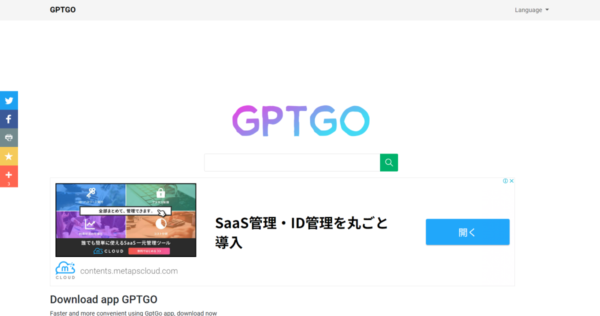 ChatGPTが完全無料で使えるAIツール「GPTGO AI」の使い方やメリットを解説！| 日本最大級のAIデータベース「AIツールギャラリー」