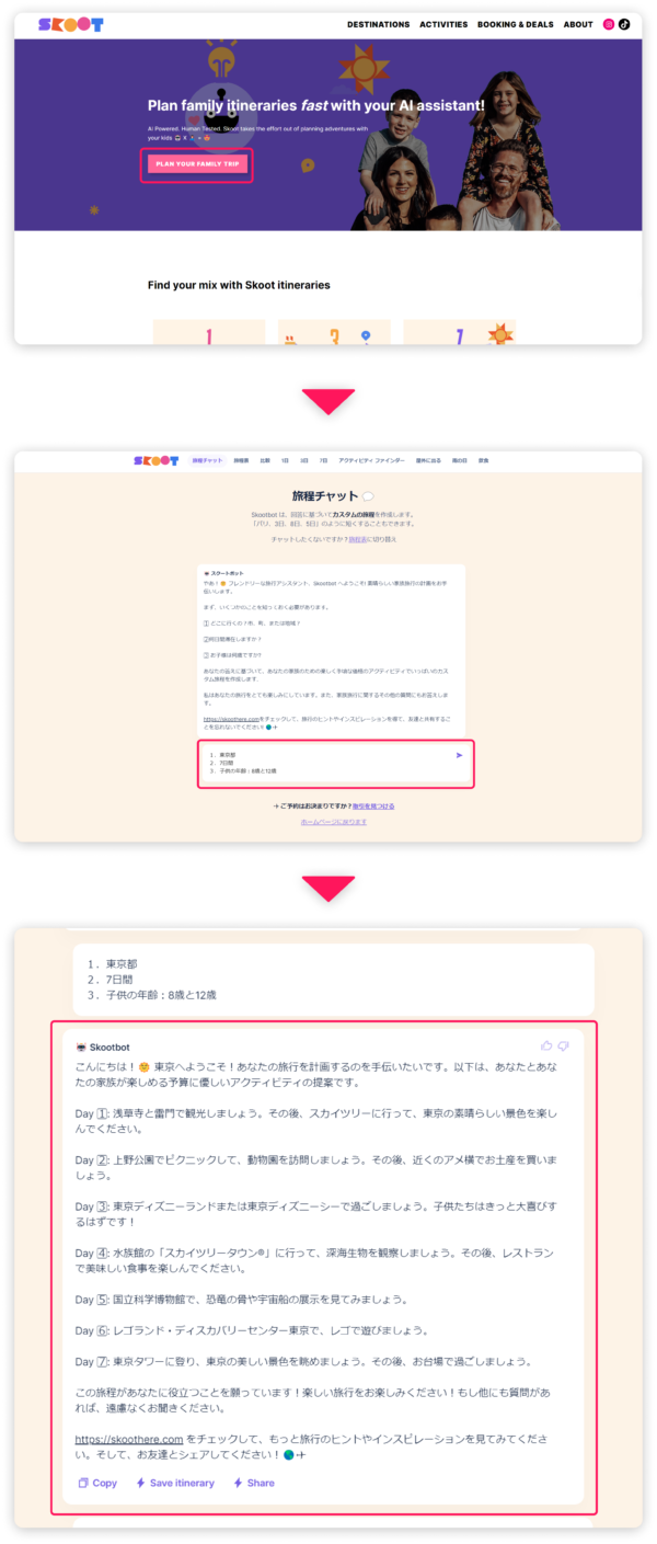 【2025最新】SKOOTとは？特徴や使い方、料金まで解説！| 日本最大の生成AIデータベース「AIツールギャラリー」