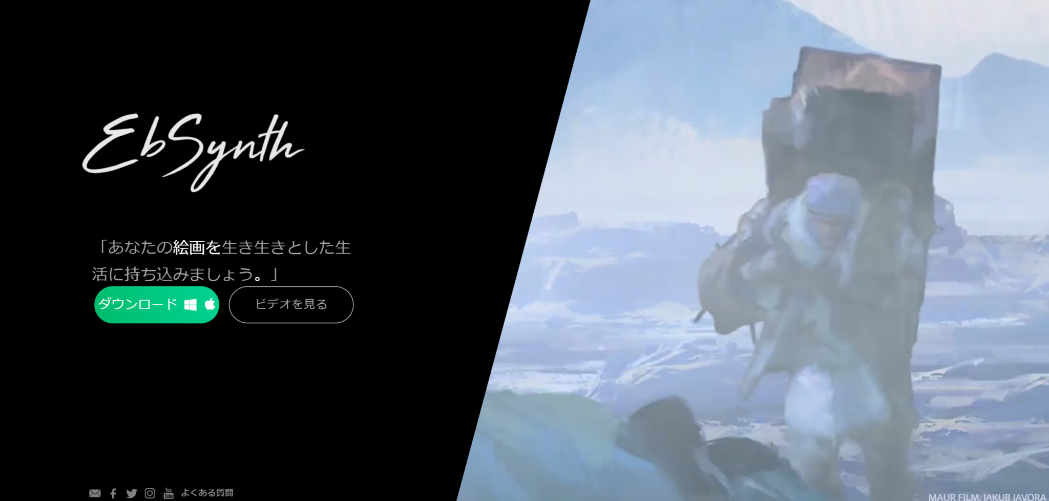 【2025最新】EbSynthとは？特徴や使い方、料金まで解説！| 日本最大の生成AIデータベース「AIツールギャラリー」