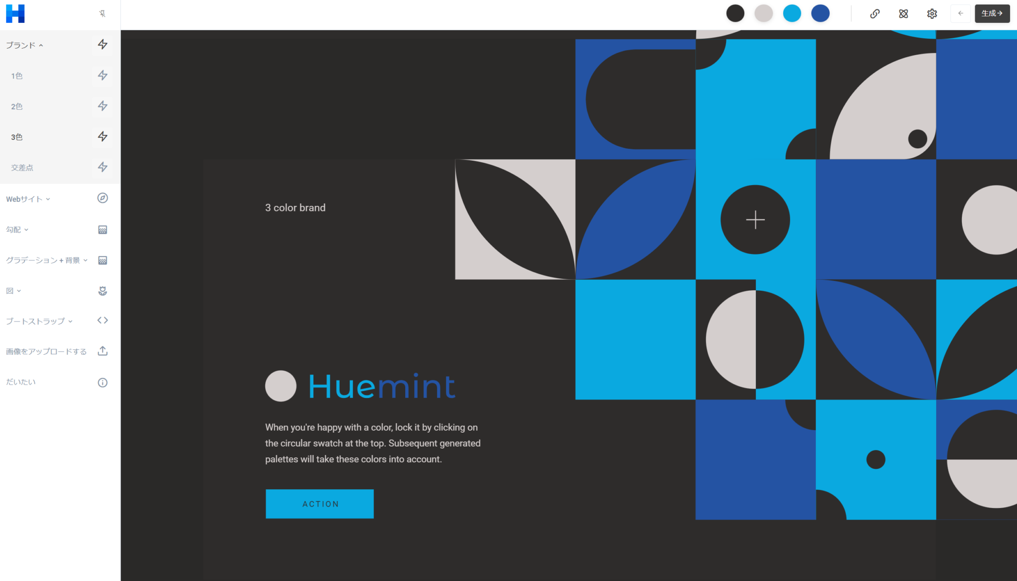 【2025最新】Huemintとは？特徴や使い方、料金まで解説！| 日本最大の生成AIデータベース「AIツールギャラリー」