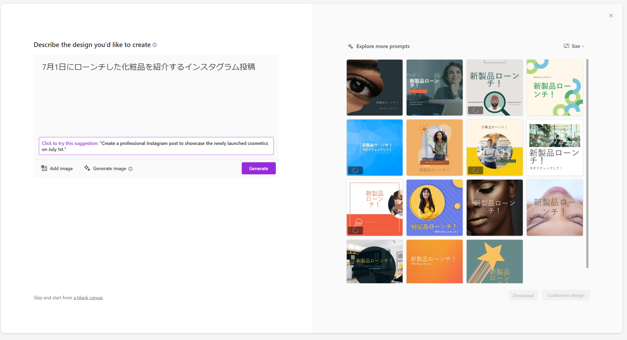 Microsoft Designer – AIツールギャラリー