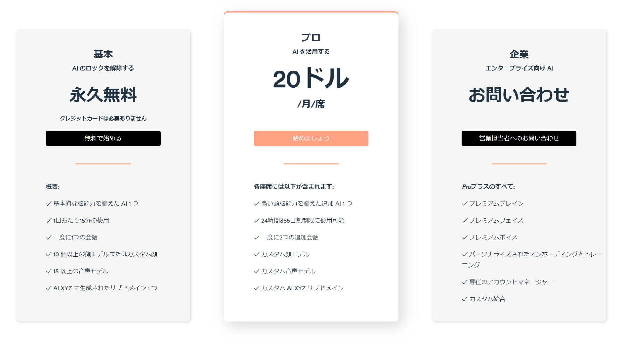 【2026最新】AI.XYZとは？特徴や使い方、料金まで解説！| 日本最大の生成AIデータベース「AIツールギャラリー」