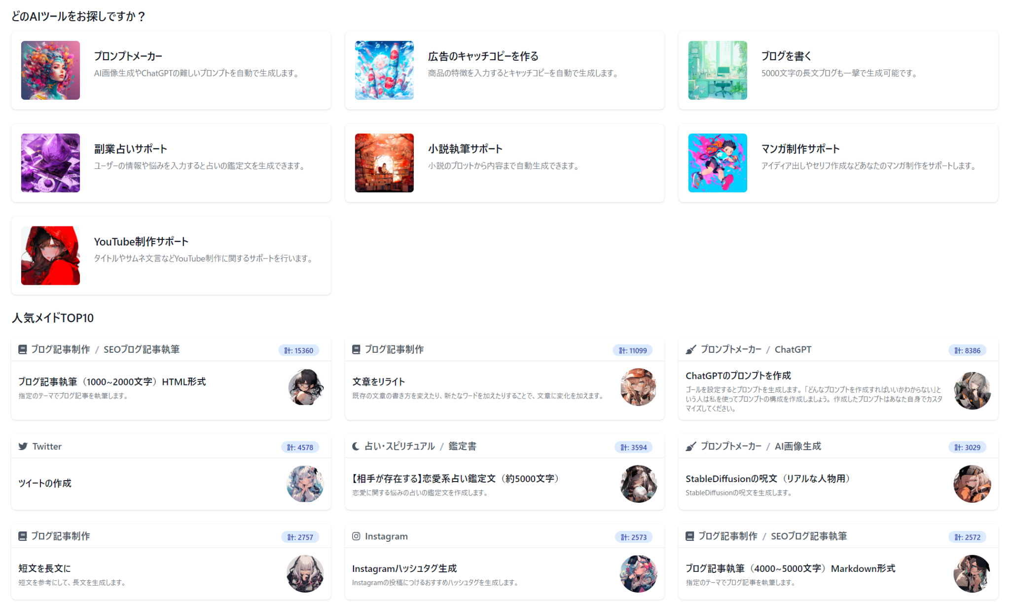 100種類以上の生成AIが基本無料で使える「オーダーメイドAI」の使い方やメリットを解説！| 日本最大級のAIデータベース「AIツールギャラリー」