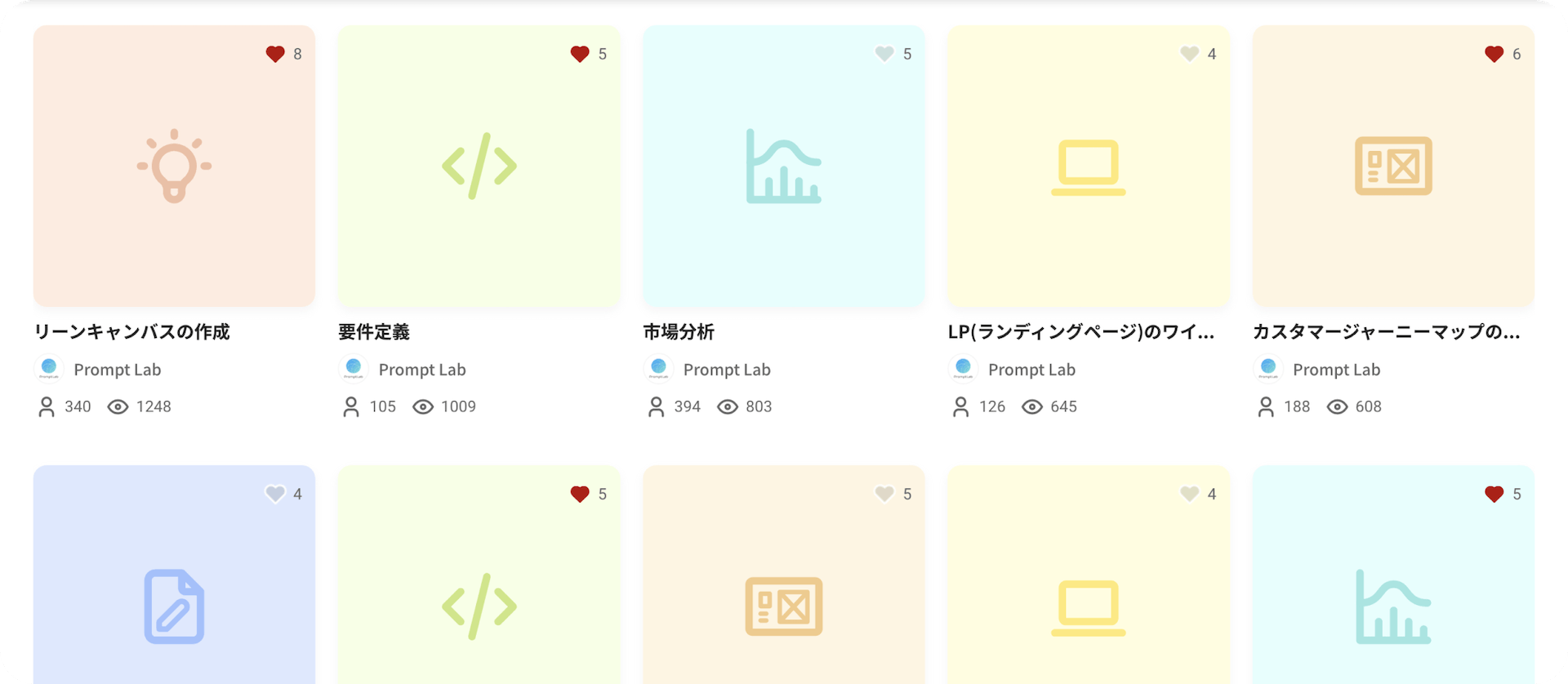 AIプロンプトを誰でも簡単に利用できるサービス「Prompt Lab」の使い方やメリットを解説！| 日本最大級のAIデータベース「AIツール ...