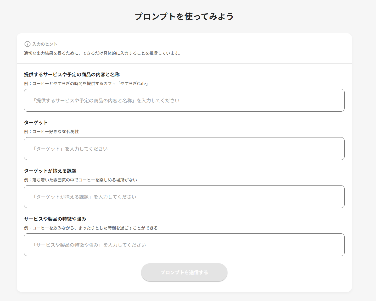 AIプロンプトを誰でも簡単に利用できるサービス「Prompt Lab」の使い方やメリットを解説！| 日本最大級のAIデータベース「AIツール ...