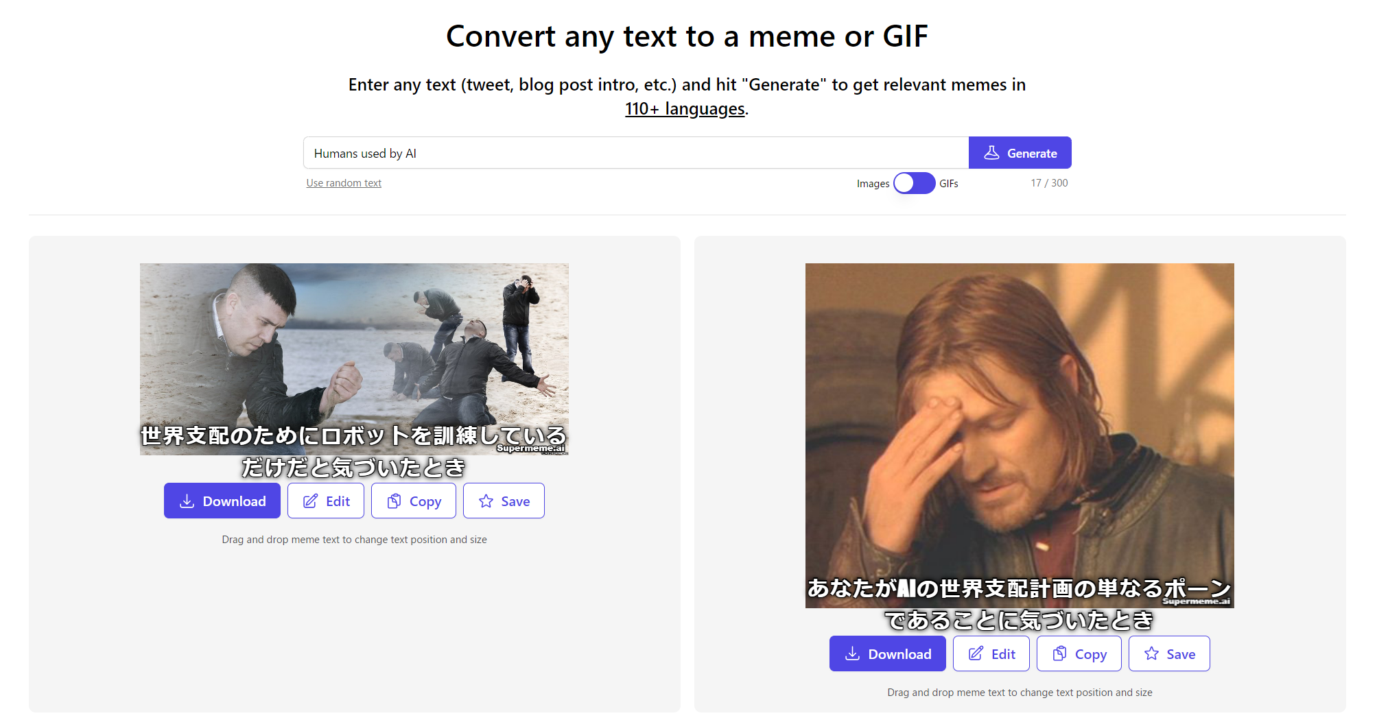 任意のテキストからミームが生成できるAIツール「Supermeme AI」の使い方やメリットを解説！| 日本最大級のAIデータベース「AIツールギャラリー」