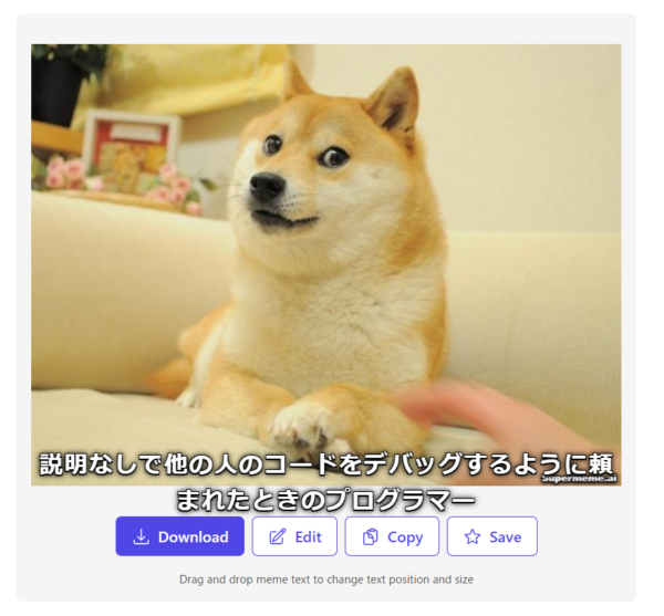 任意のテキストからミームが生成できるAIツール「Supermeme AI」の使い方やメリットを解説！| 日本最大級のAIデータベース「AIツールギャラリー」