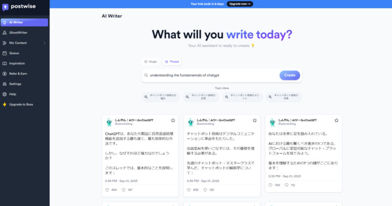 【2025最新】postwiseとは？特徴や使い方、料金まで解説！| 日本最大の生成AIデータベース「AIツールギャラリー」