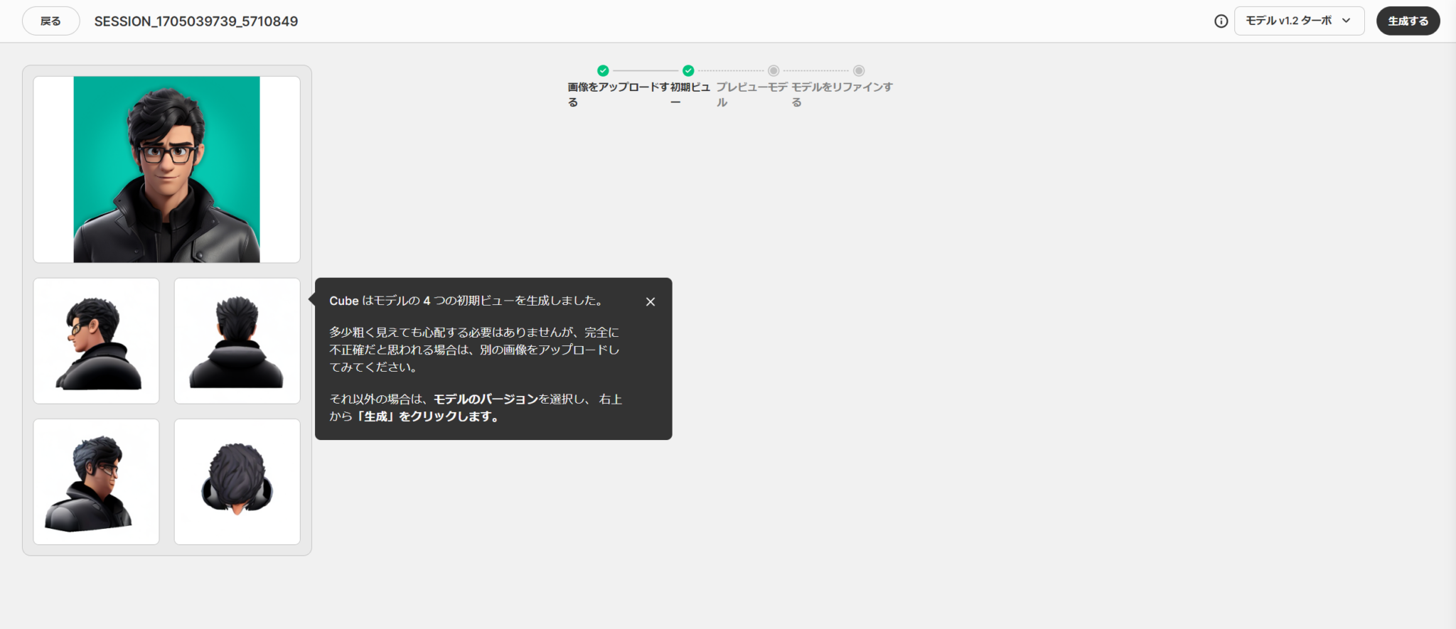 画像やビデオから3Dモデルを生成できる「CSM AI(Common Sense Machines)」の使い方やメリットを解説！| 日本最大級の ...