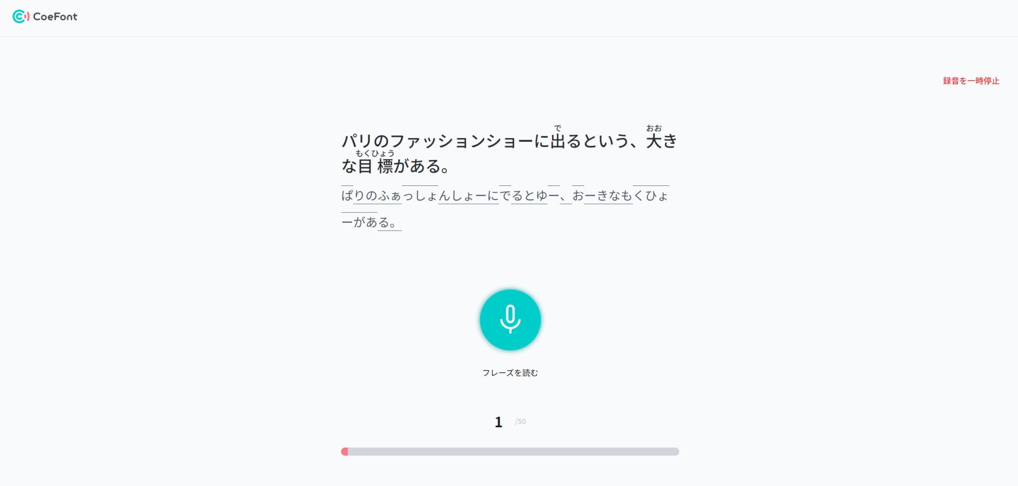 【2025最新】CoeFont (コエフォント)とは？特徴や使い方、料金まで解説！| 日本最大の生成AIデータベース「AIツールギャラリー」