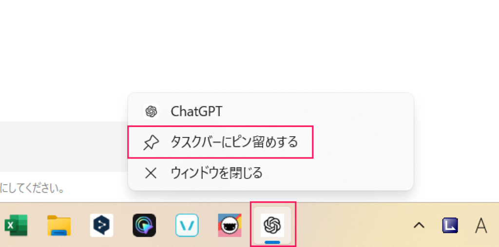 【Windows】ChatGPTのデスクトップアプリをインストールする方法 | AIツールギャラリー