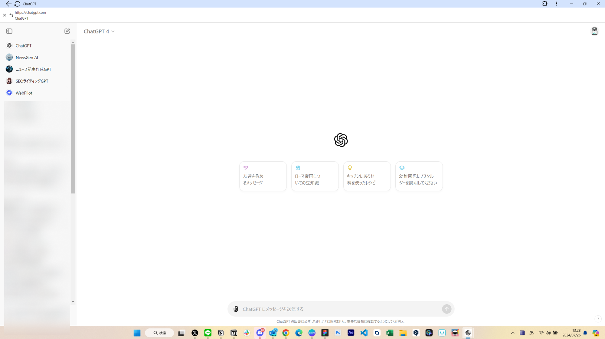 【Windows】ChatGPTのデスクトップアプリをインストールする方法 | AIツールギャラリー