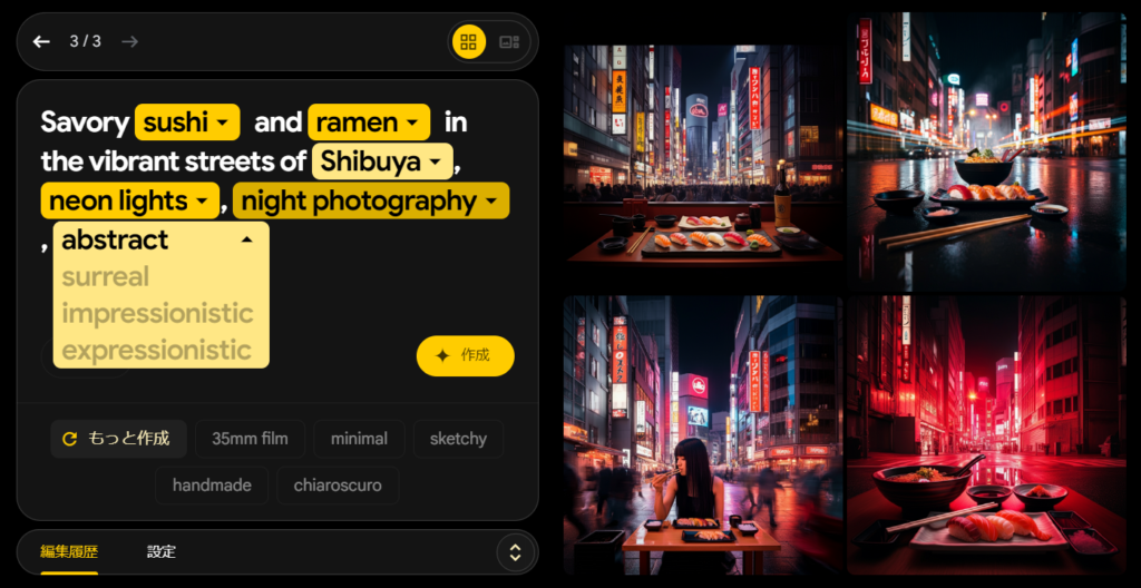 【2025最新】ImageFX – Google Labとは？特徴や使い方、料金まで解説！| 日本最大の生成AIデータベース「AIツールギャラリー」