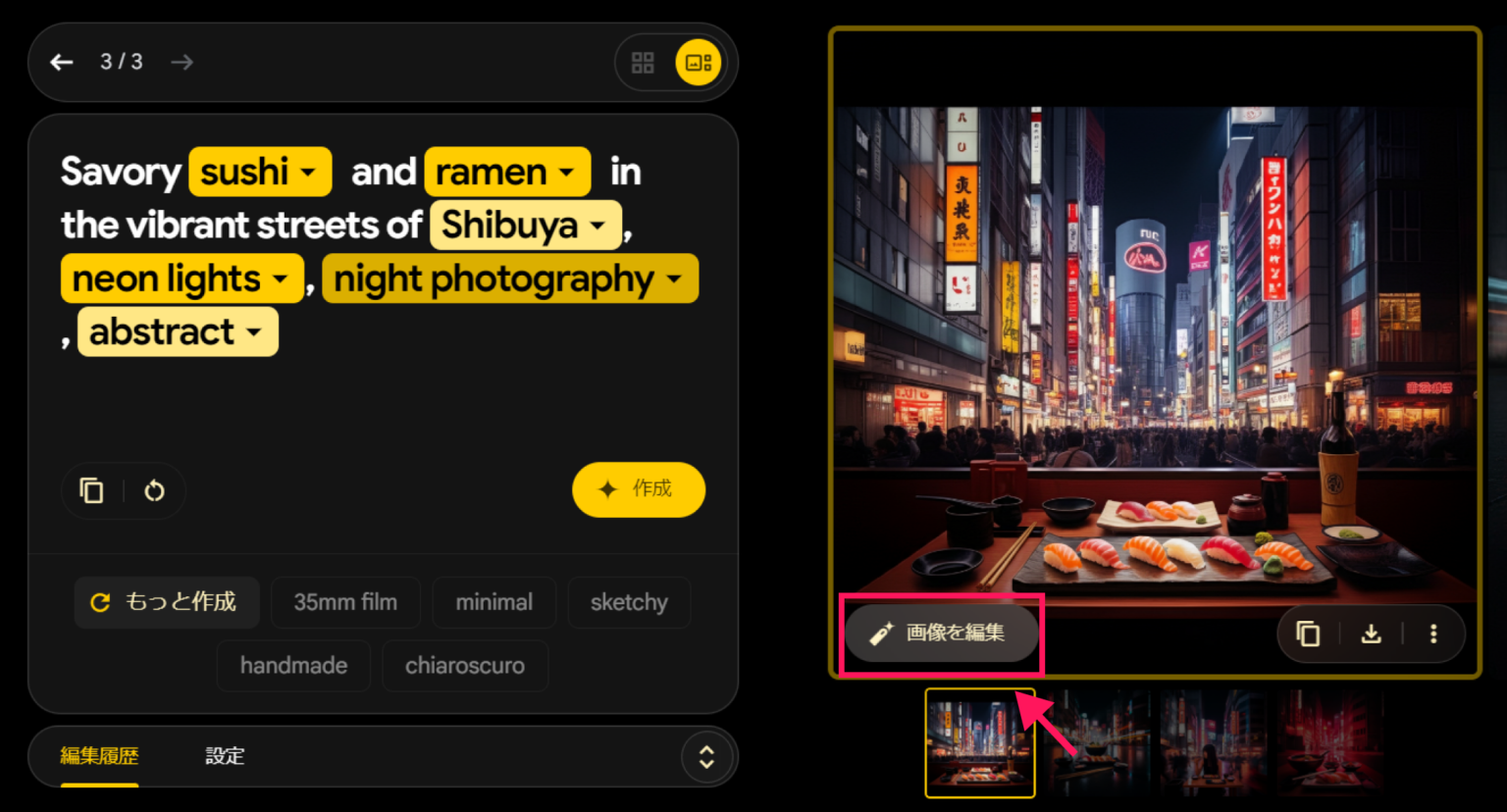 【2025最新】ImageFX – Google Labとは？特徴や使い方、料金まで解説！| 日本最大の生成AIデータベース「AIツールギャラリー」
