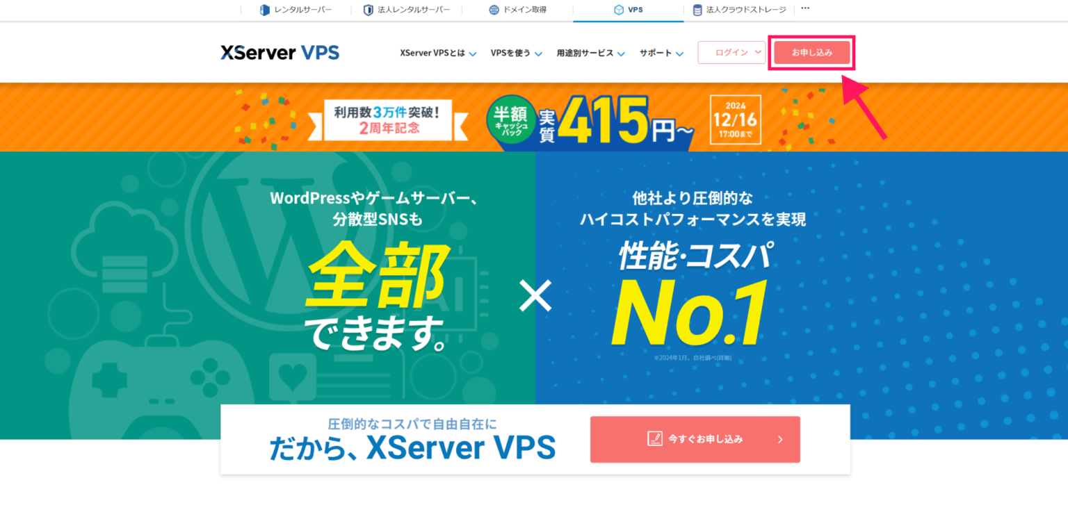 Difyが格安利用できる「XServer VPS」とは？特徴や使い方、料金まで解説！| 日本最大の生成AIデータベース「AIツールギャラリー」