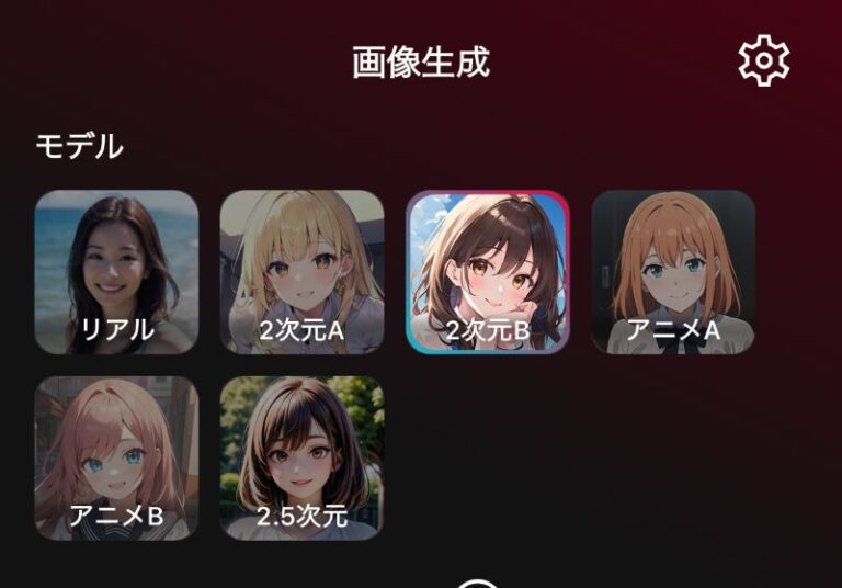 AI画像生成アプリ「Pictor」の使い方を解説！感想も紹介 | AIツールギャラリー