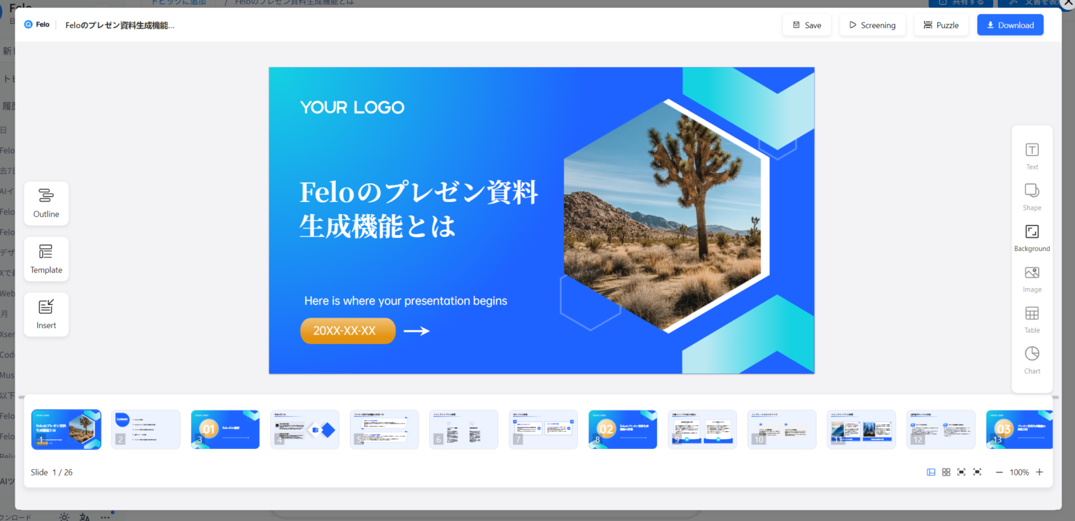 Feloでプレゼン資料を自動生成する方法！機能紹介と使い方ガイド | AIツールギャラリー